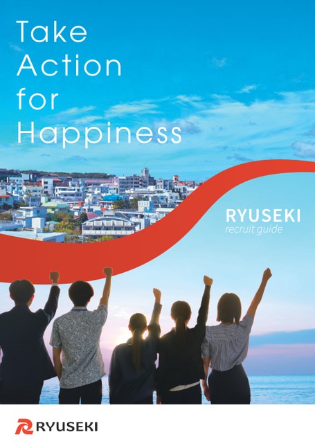 RYUSEKI recruit guide